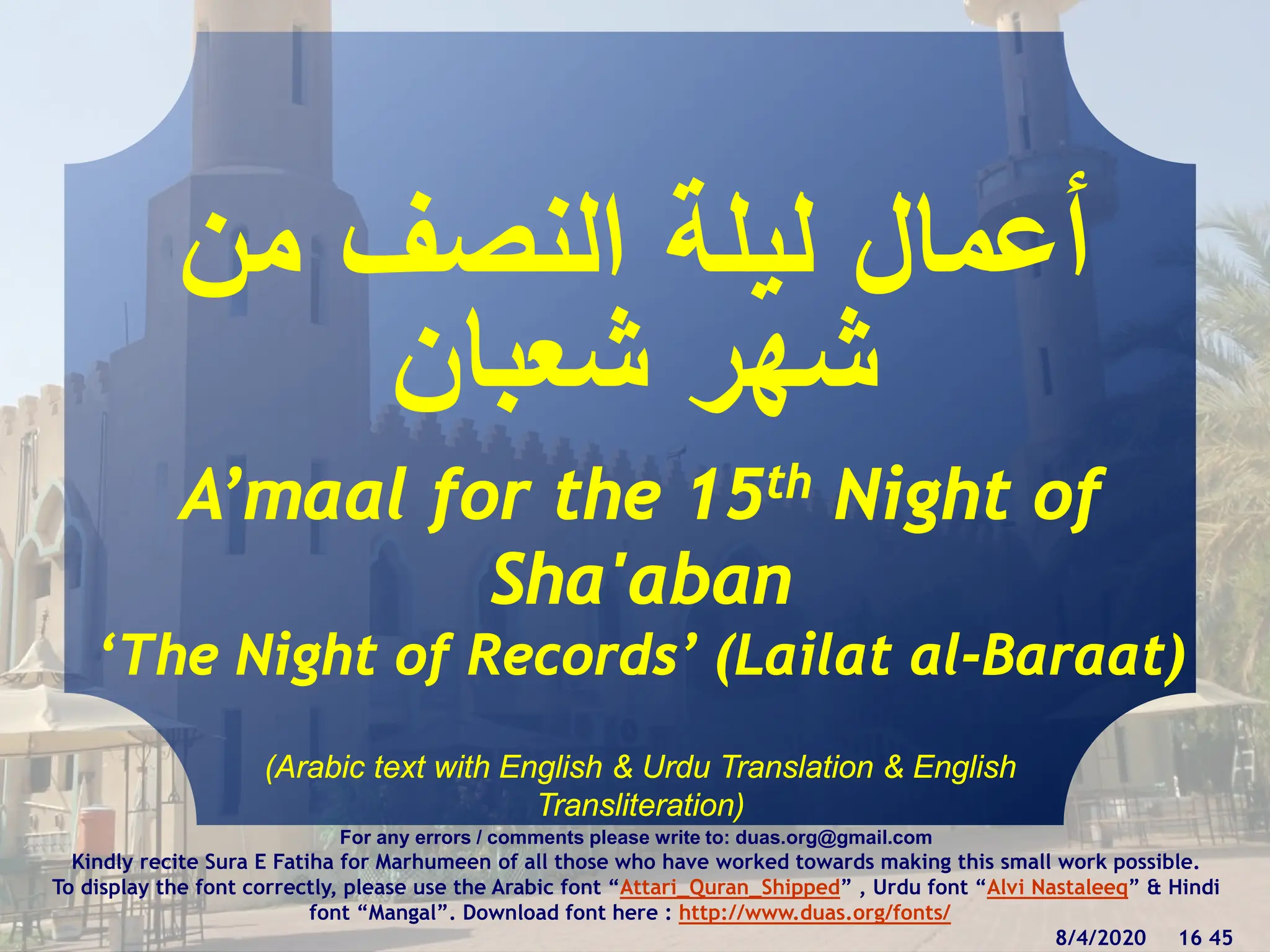 Amaal of 15 Shabaan in pdf format with duas | PPT