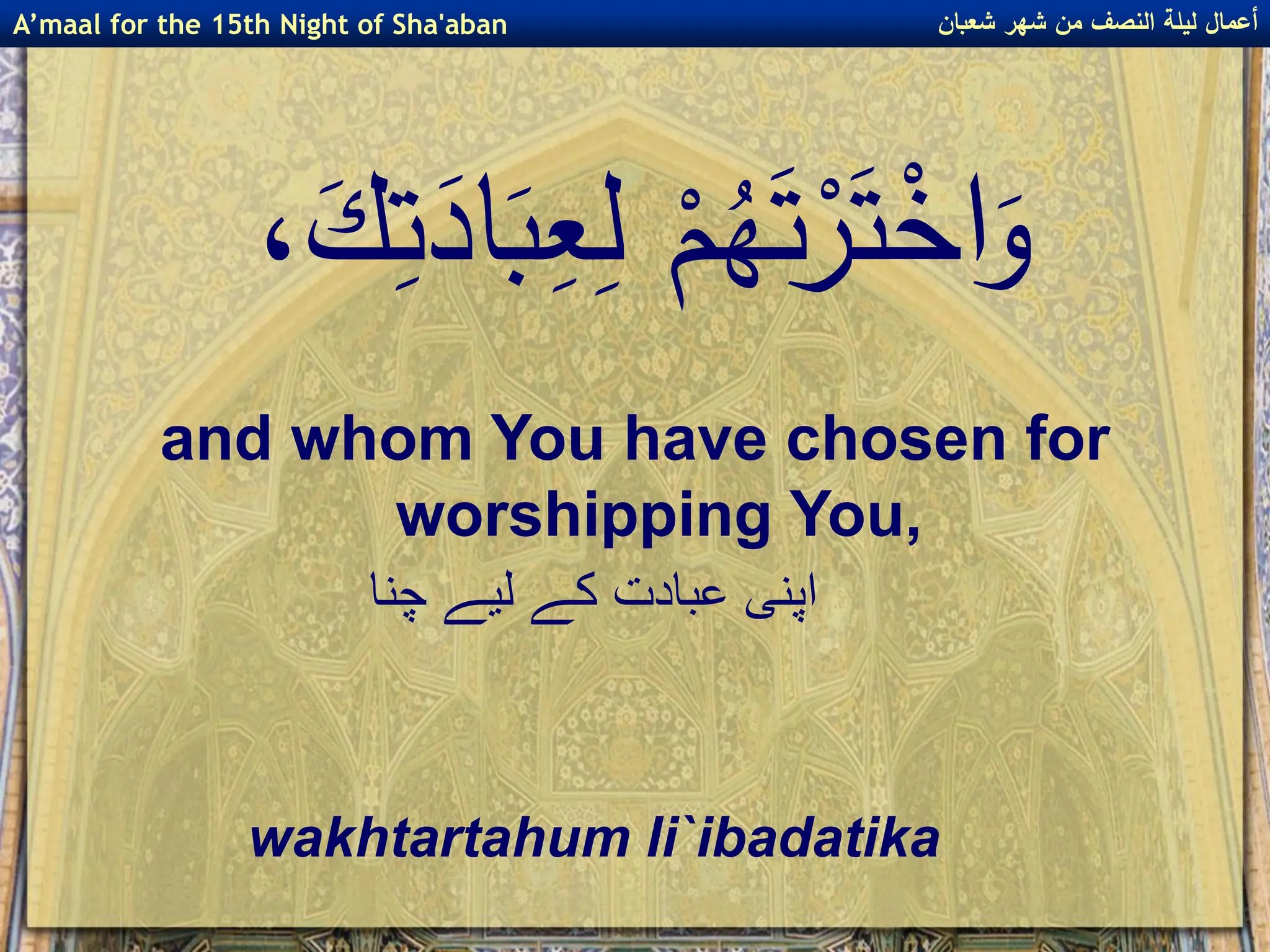 Amaal 15Shabaan Ara_Eng_Urdu_Transliteration.pdf