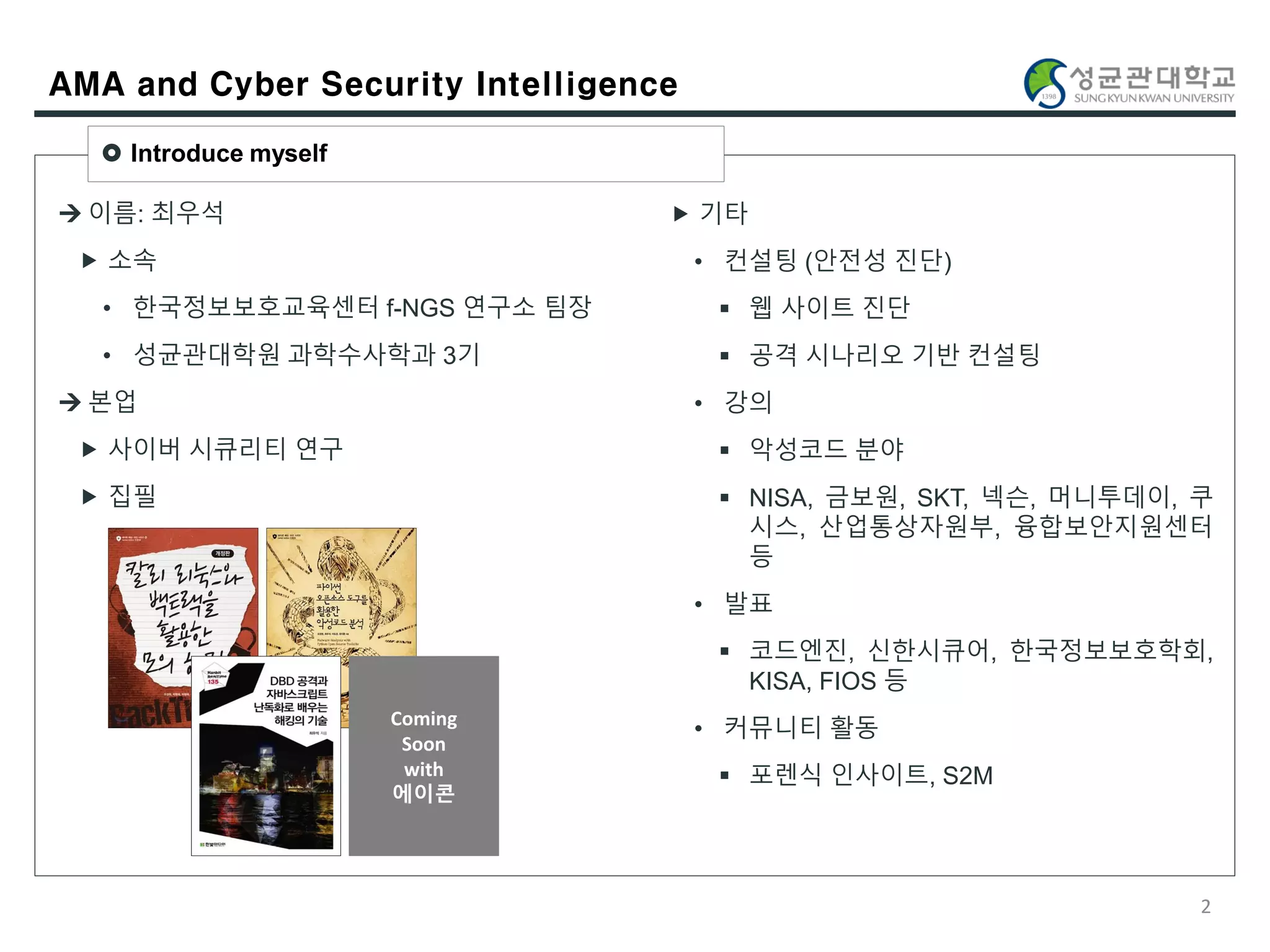 Automated Malware Analysis and Cyber Security Intelligence | PDF