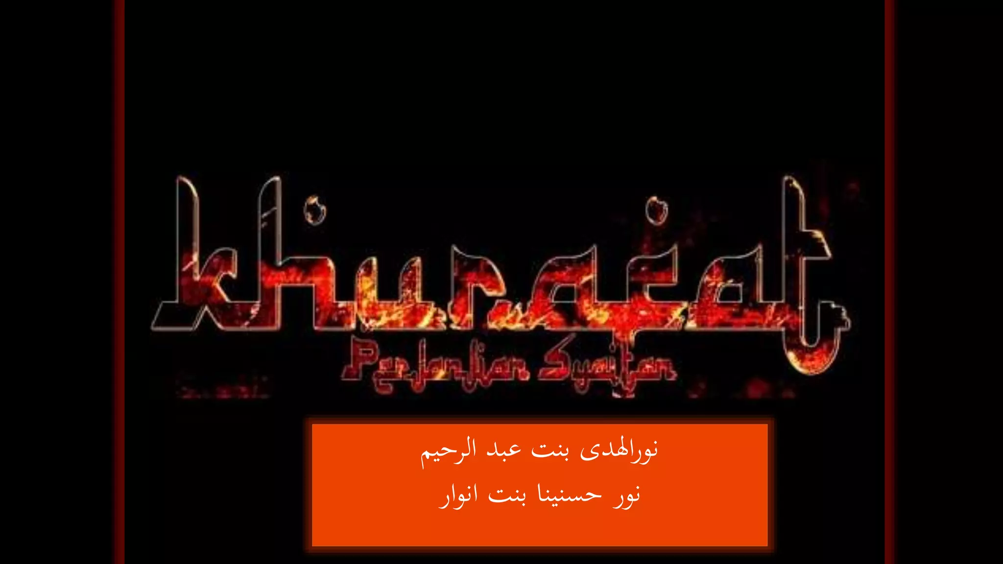 Amalan khurafat | PPTX