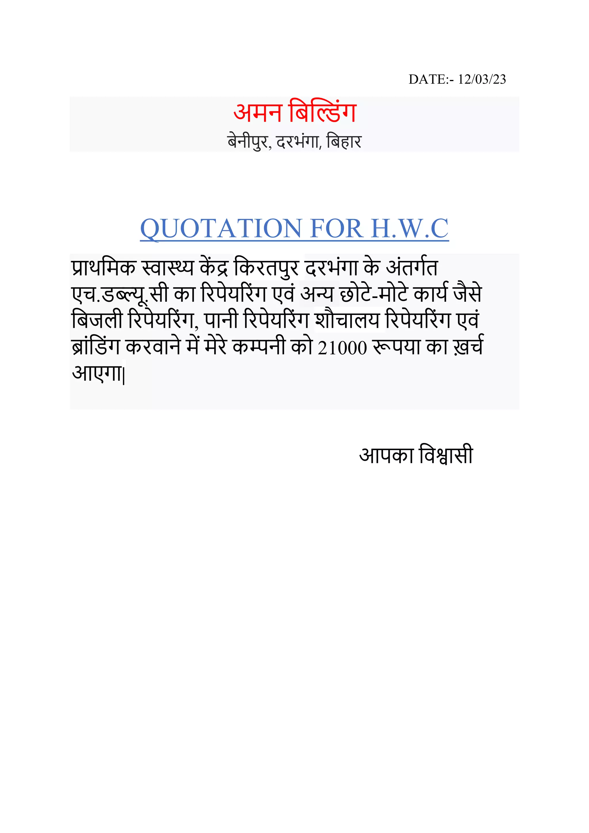 aman building (5).pdf