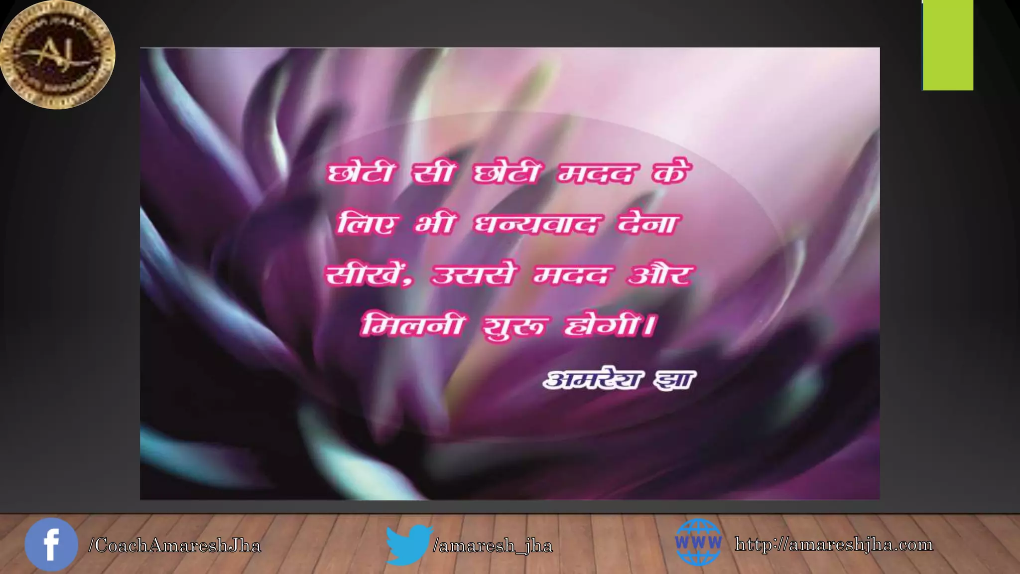 Amaresh Jha - Best NLP Trainer In India | PPTX