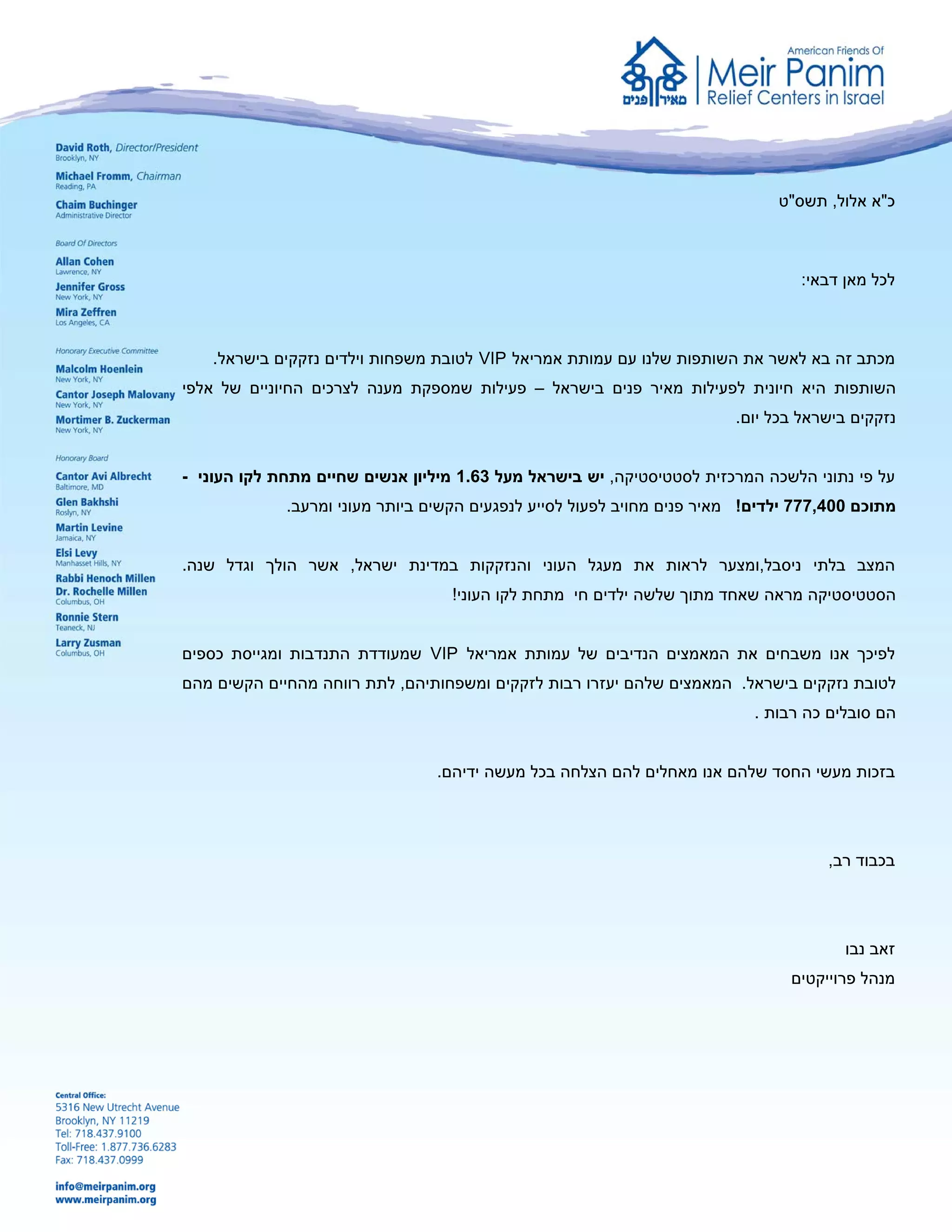 Amariel hebrew | PDF