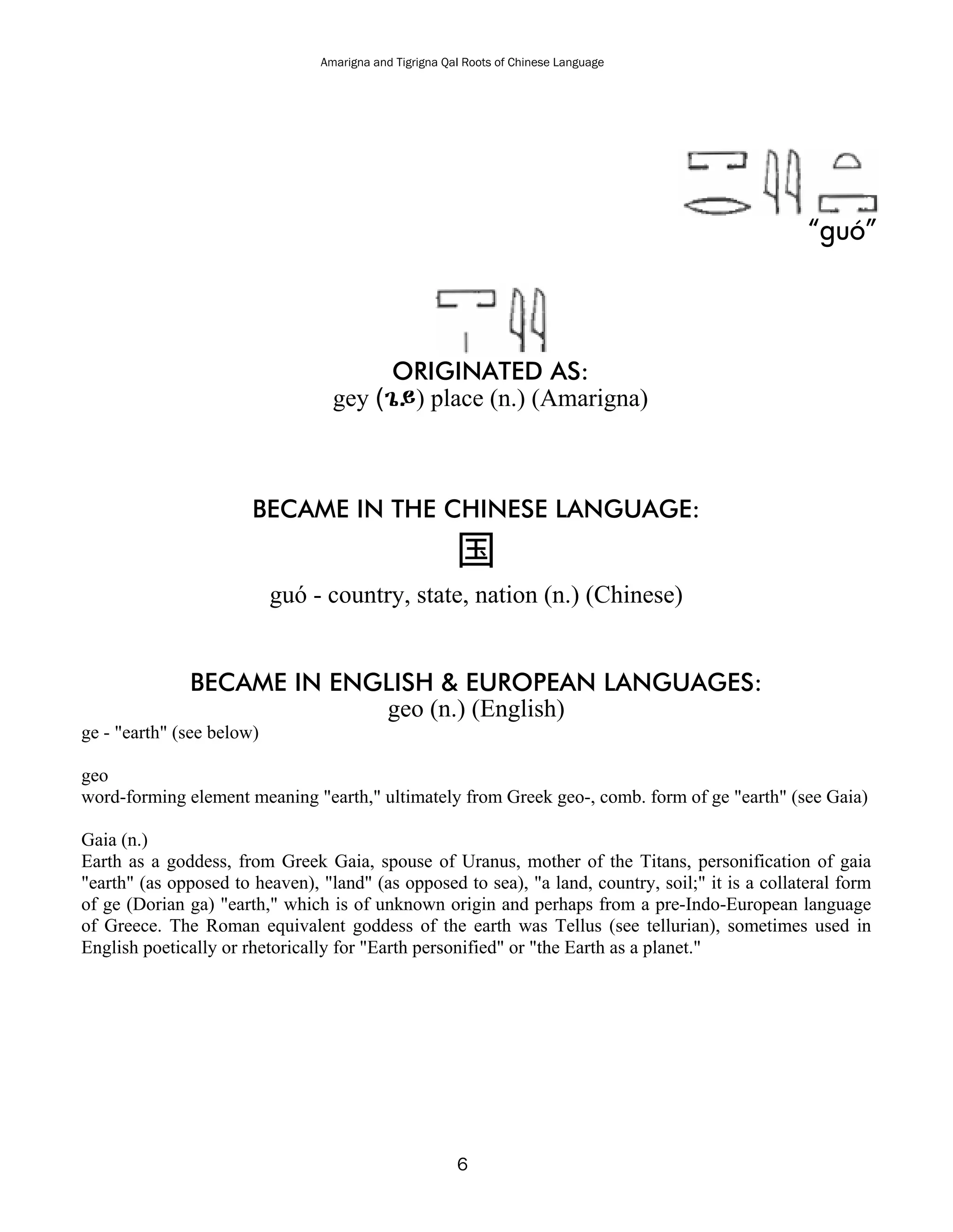 Amarigna & Tigrigna Qal Roots of Chinese Language | PDF | Geography ...