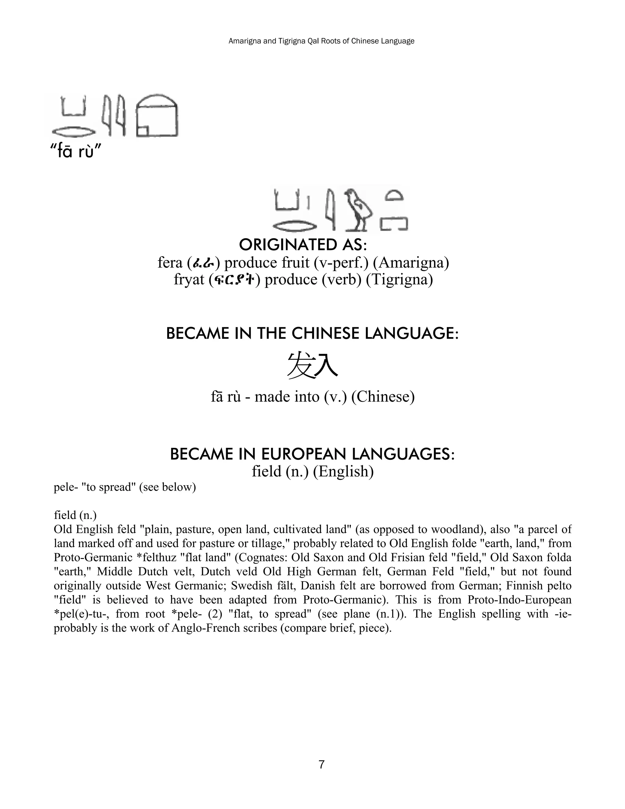 Amarigna & Tigrigna Qal Roots of Chinese Language | PDF | Geography ...