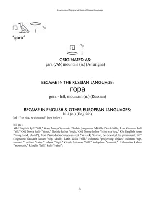 Amarigna & Tigrigna Qal Roots of Russian Language | PDF