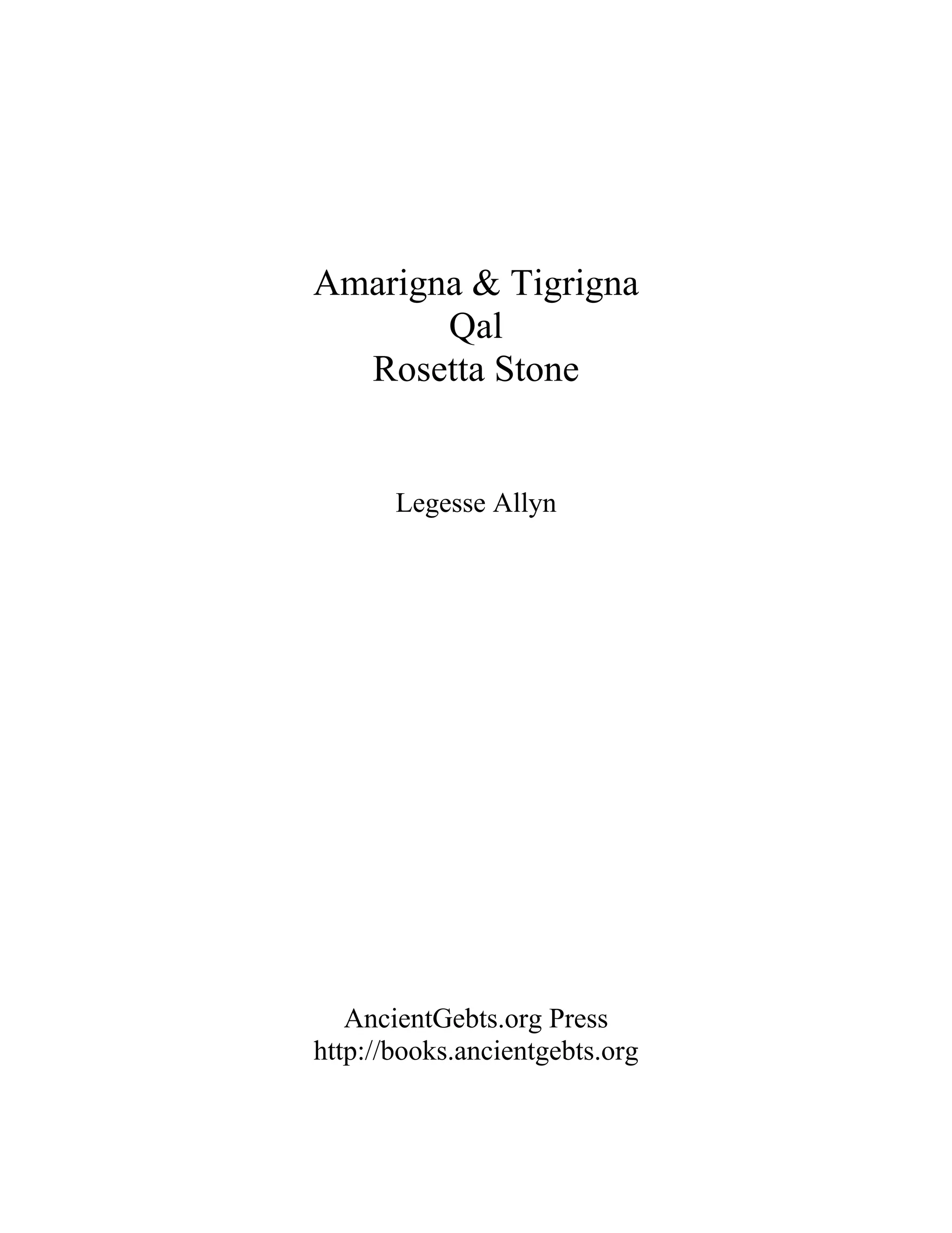 Amarigna & Tigrigna Qal Rosetta Stone | PDF