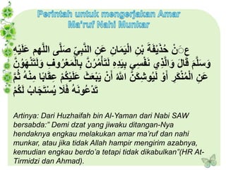 Amar Ma'ruf Nahi Munkar | PPTX