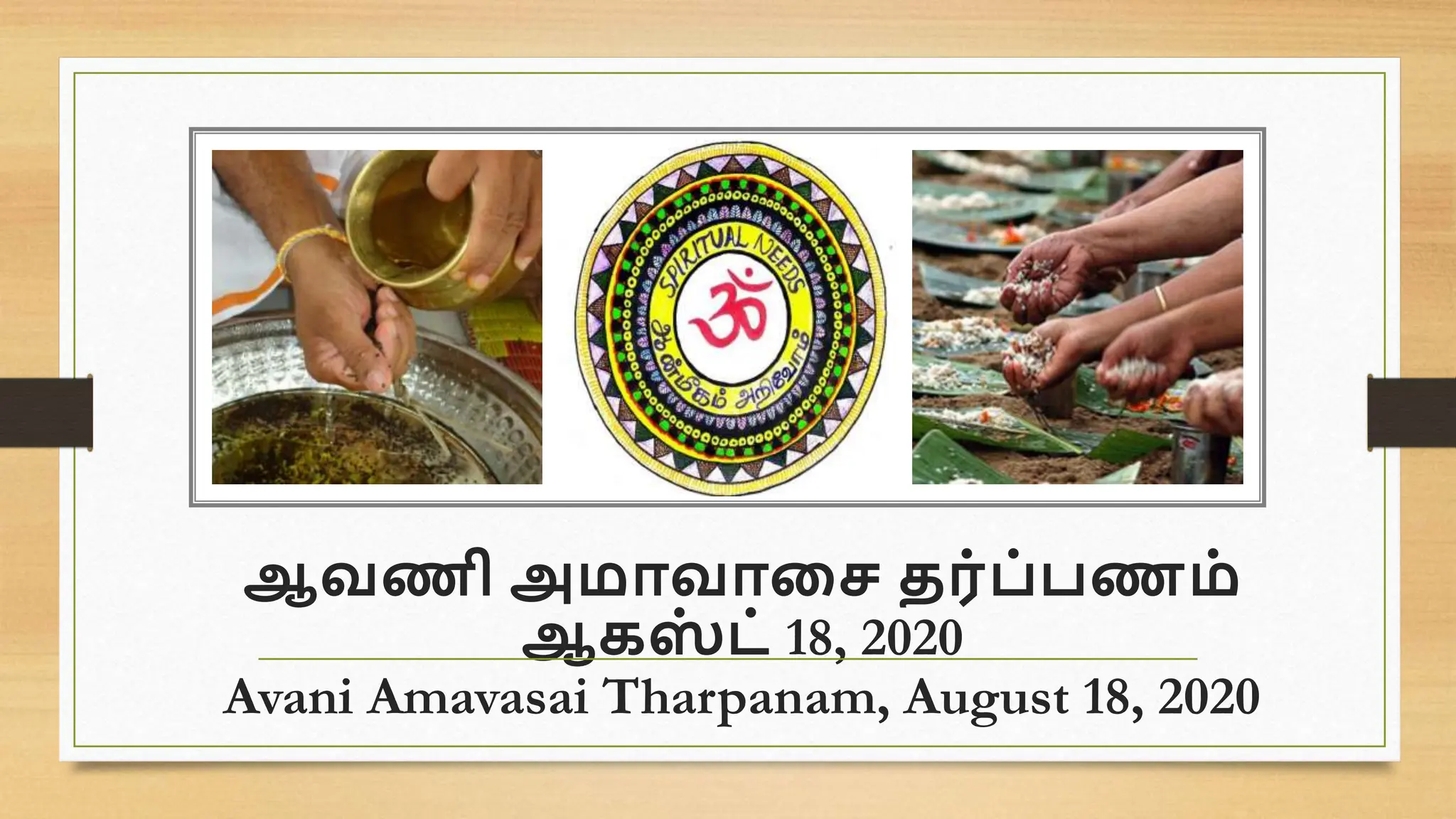 amavasai tharpanam avani in the month au | PPTX