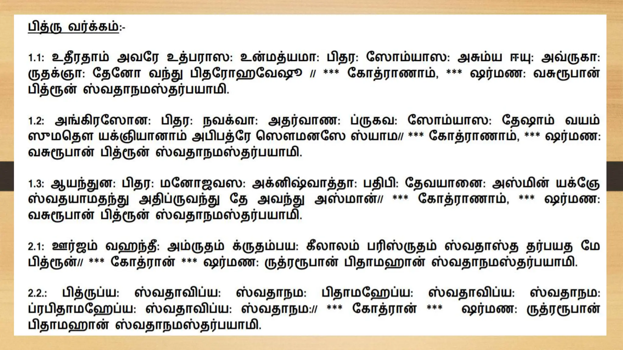 amavasai tharpanam avani in the month au | PPTX