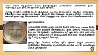 amavasai tharpanam avani in the month au | PPT