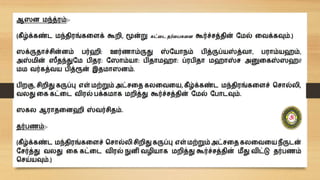 amavasai tharpanam avani in the month au | PPT