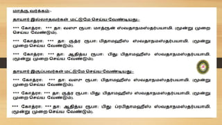 amavasai tharpanam avani in the month au | PPT