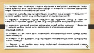 amavasai tharpanam avani in the month au | PPT