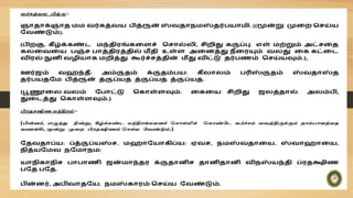 amavasai tharpanam avani in the month au | PPT