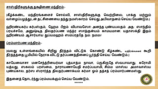 amavasai tharpanam avani in the month au | PPT