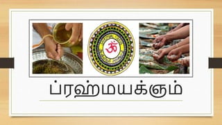 amavasai tharpanam avani in the month au | PPTX