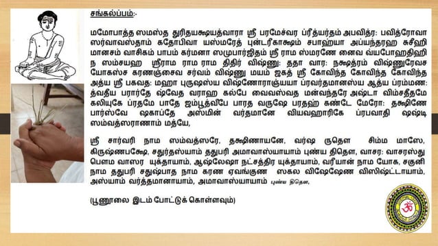 amavasai tharpanam avani in the month au | PPTX