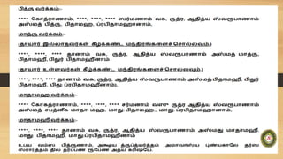 amavasai tharpanam avani in the month au | PPT