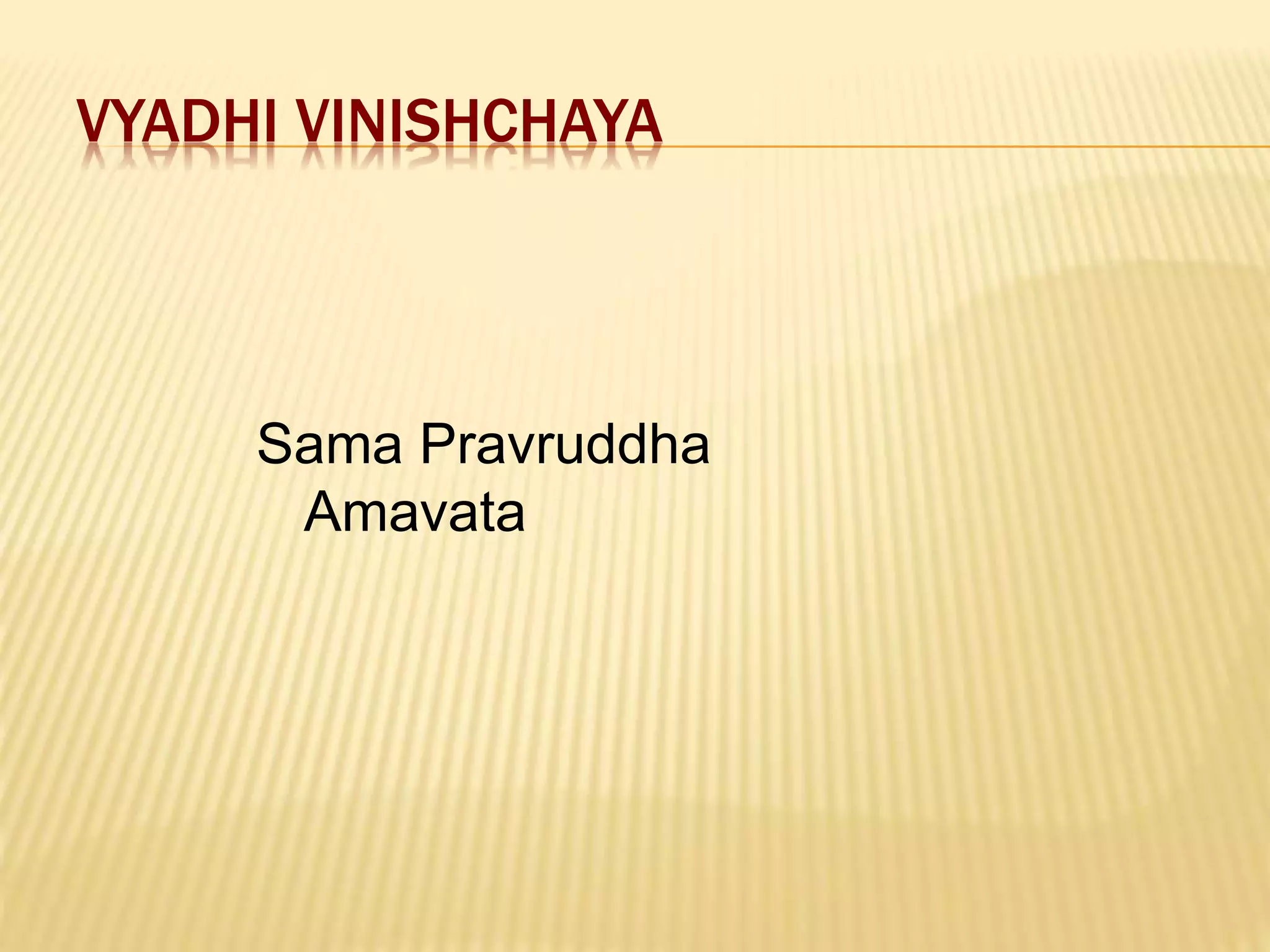 Amavata : Case Study | PPTX