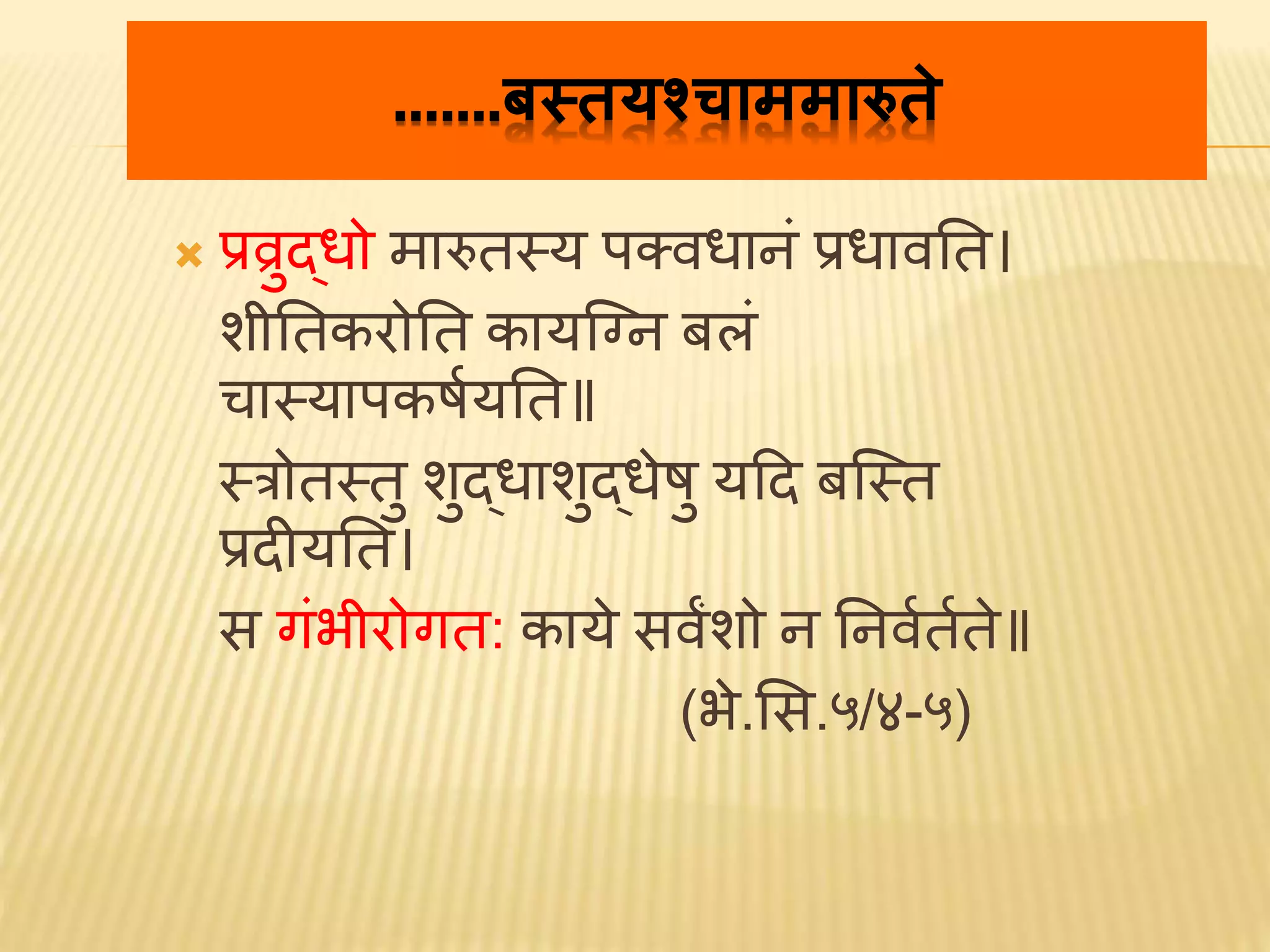 Amavata : Case Study | PPTX