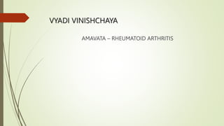 amavata FINAL case presentation rheumatoid | PPTX