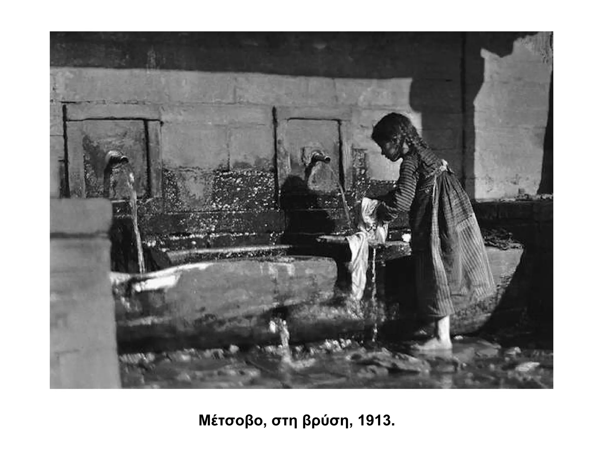 Amazing photos, from greece by fred boissonnas | PPT