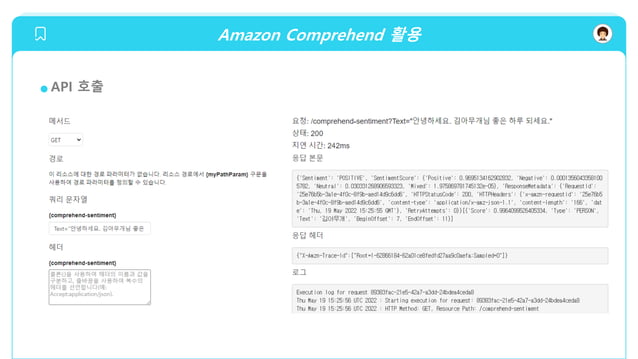 Amazon Comprehend | PPT