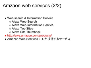 Amazon Ec2 | PPT