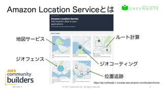 Amazon location service demonstration from iot point of view | PPT