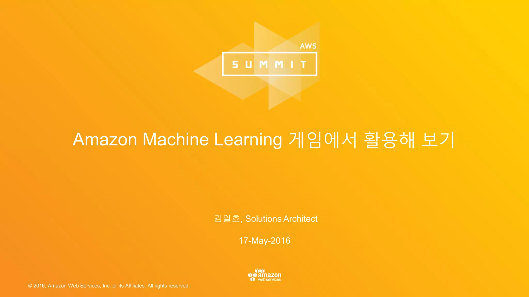 Amazon Machine Learning 게임에서 활용해보기 :: 김일호 :: AWS Summit Seoul 2016 | PPT