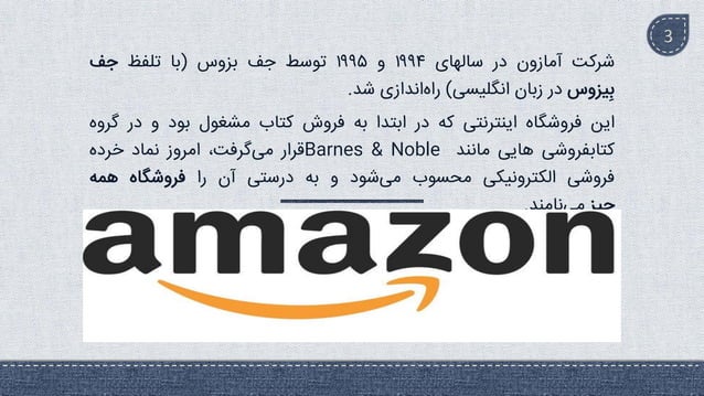 Amazon mission statement | PPT