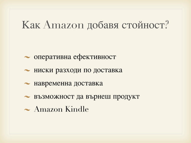 Amazon - Company Profile and Strategy | PDF