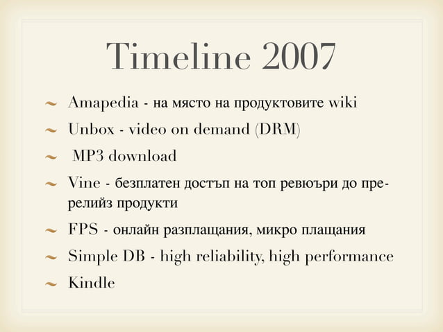 Amazon - Company Profile and Strategy | PDF