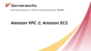 Amazon VPC and Amazon EC2 | PPT