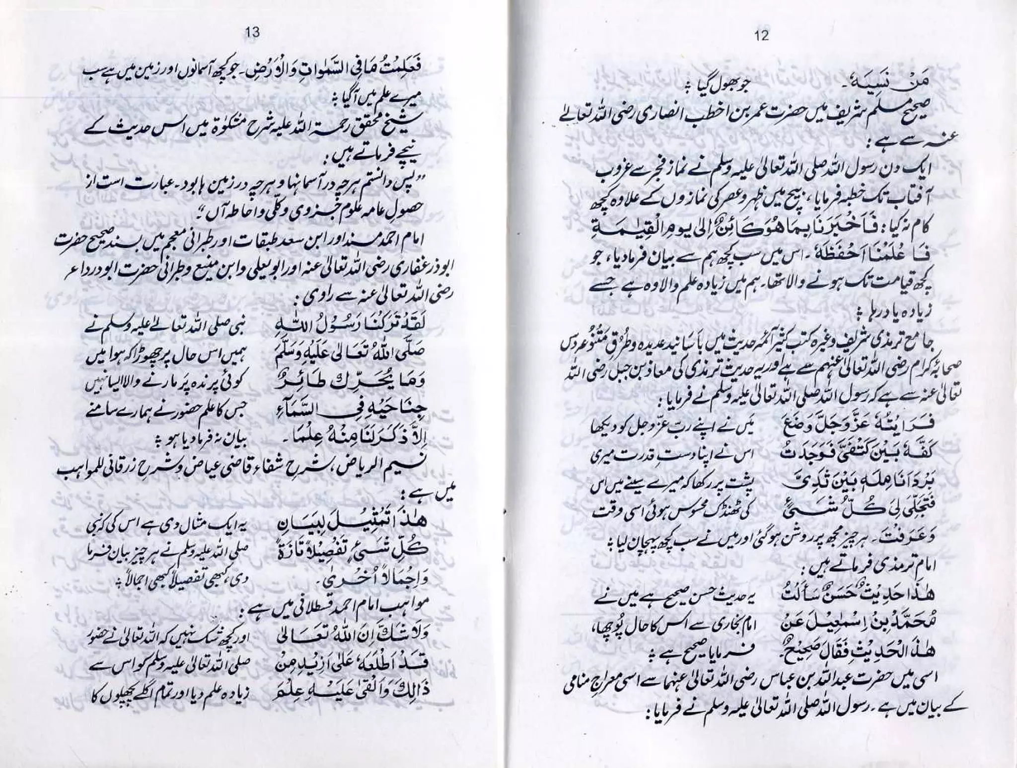 Amba ul mustafa by ala hazrat | PDF | Free Download