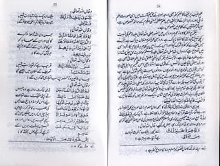 Amba ul mustafa by ala hazrat | PDF