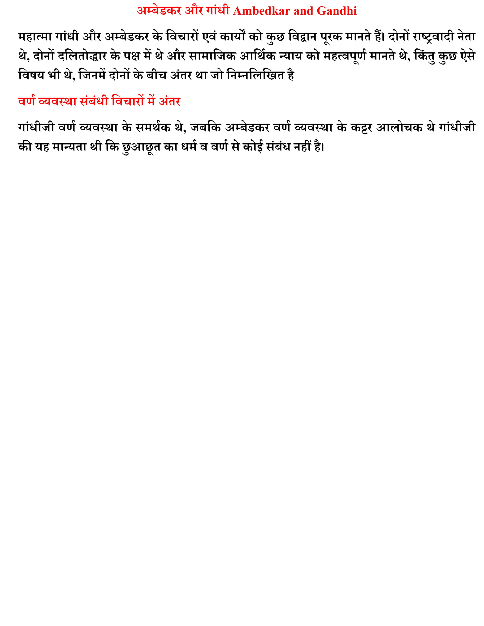 ambedkar.PDF fhkufbjmmjgg cgjjggcfgjjhhghnjjj | PDF