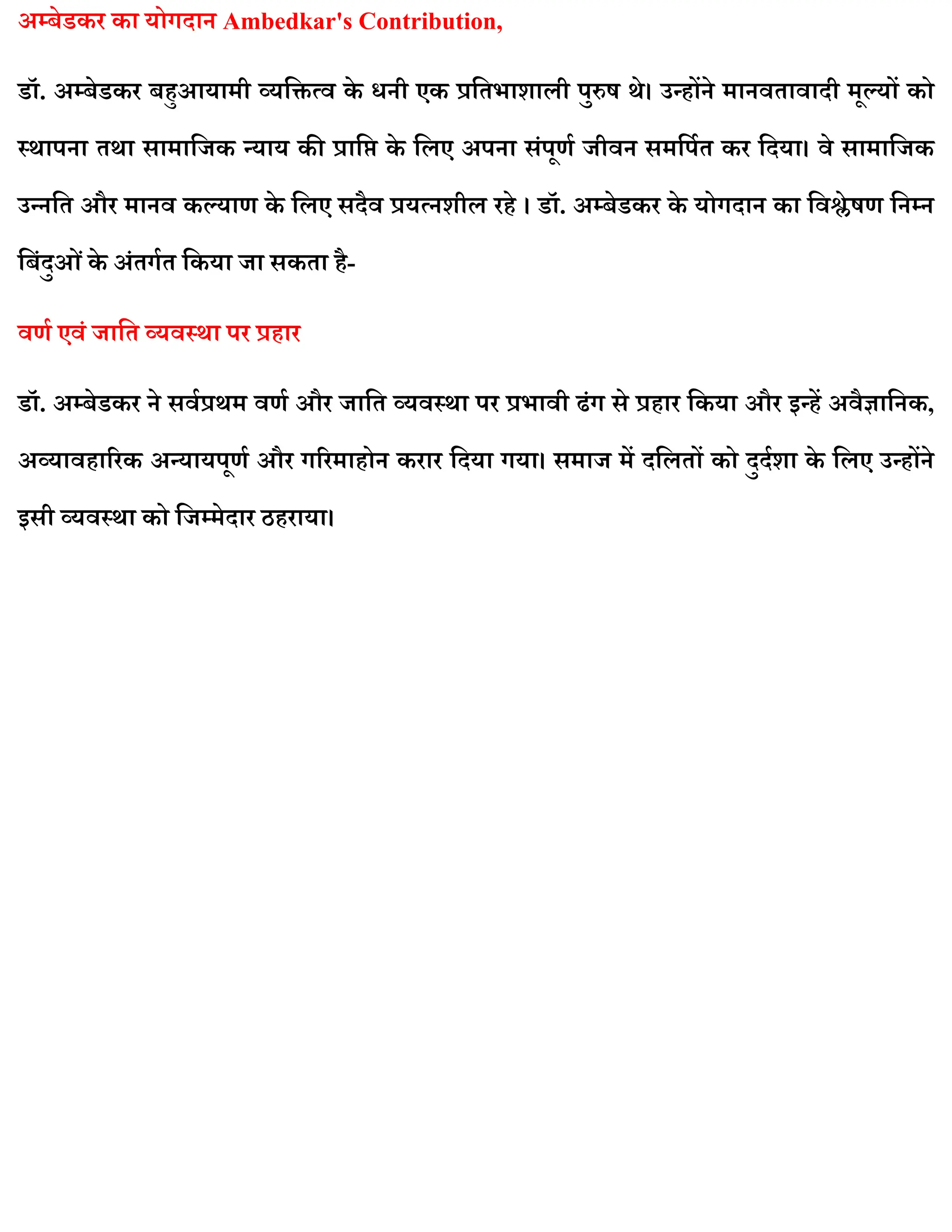 ambedkar.PDF fhkufbjmmjgg cgjjggcfgjjhhghnjjj | PDF