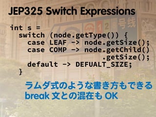琥珀色のJava - Project Amber - | PDF | Programming Languages | Computing