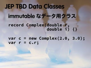 琥珀色のJava - Project Amber - | PDF | Programming Languages | Computing