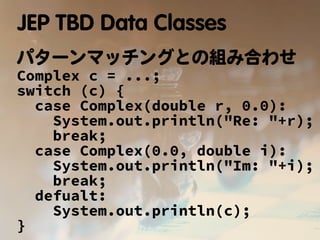 琥珀色のJava - Project Amber - | PDF | Programming Languages | Computing