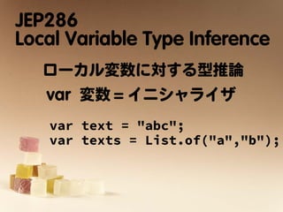 琥珀色のJava - Project Amber - | PDF | Programming Languages | Computing