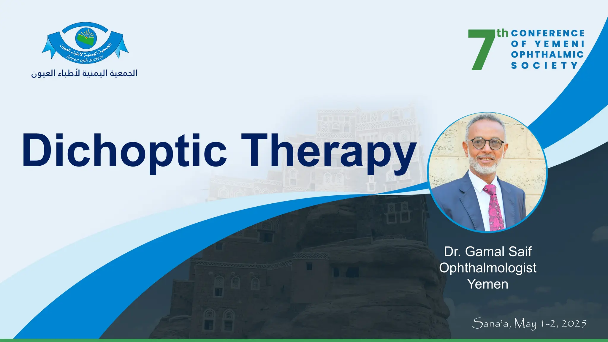Digital Dichoptic Therapy for Amblyopia. | PPTX