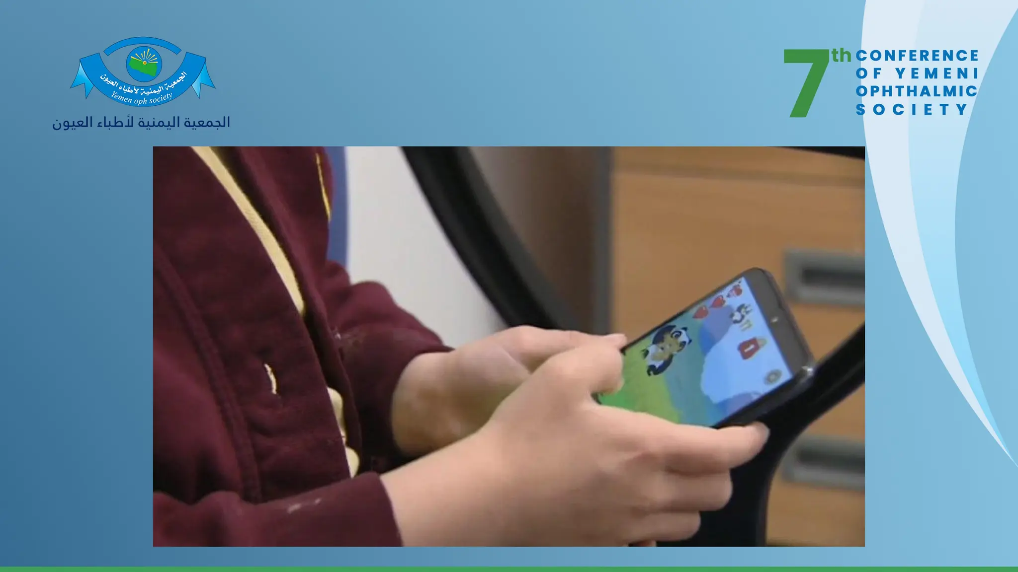 Digital Dichoptic Therapy for Amblyopia. | PPTX