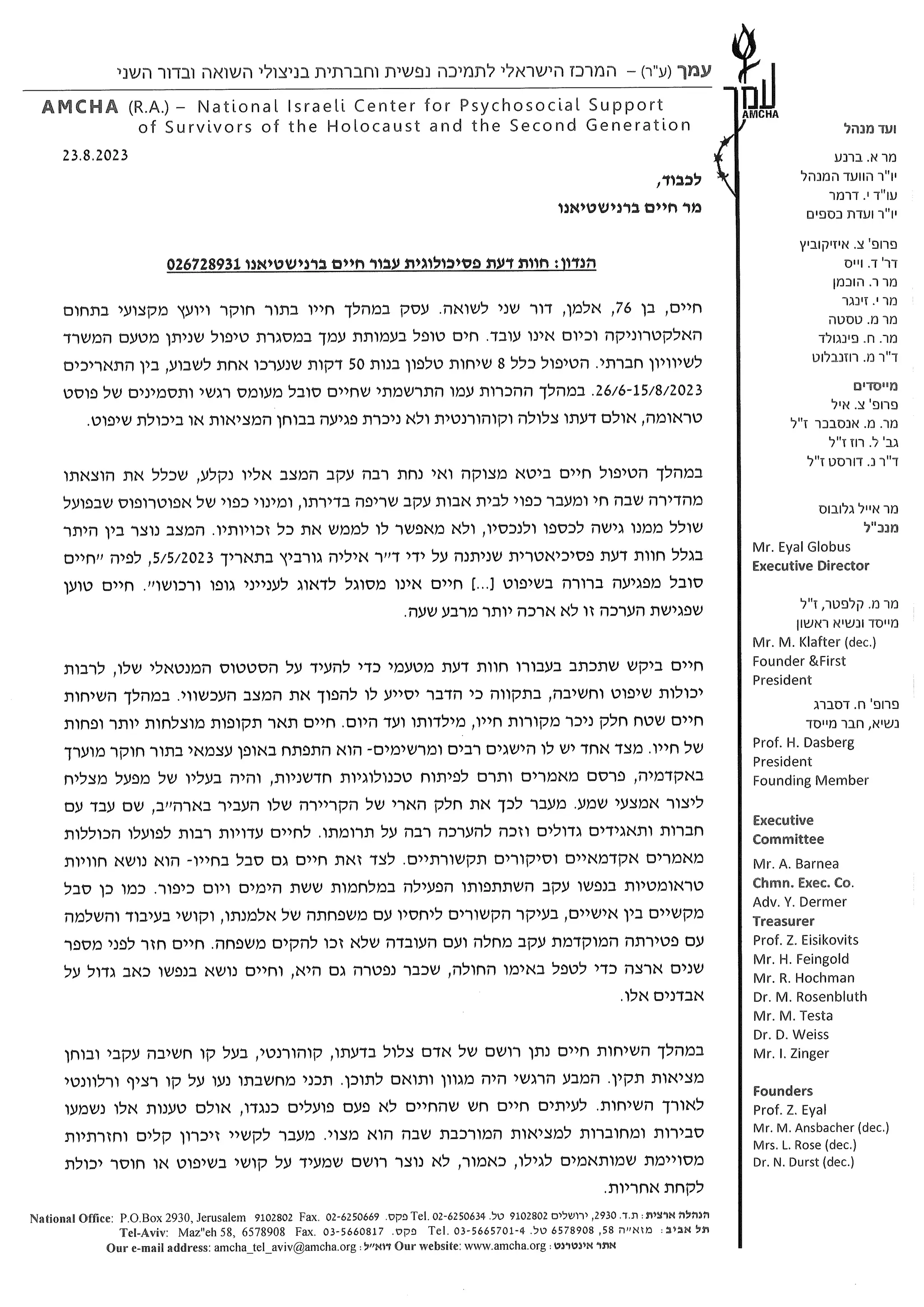 AMCHA Report by Matan Eshed of Haim Branisteanu | PDF