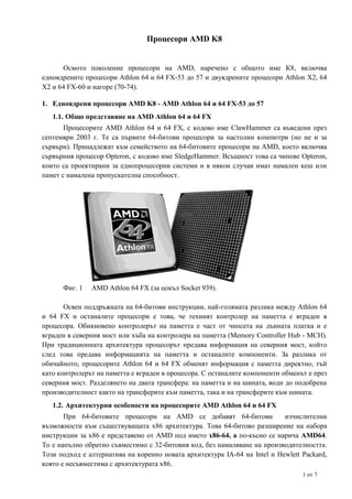 Amd k8 | PDF