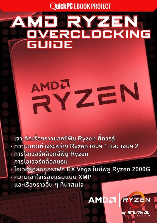 AMD Ryzen Overclocking Guide | PDF