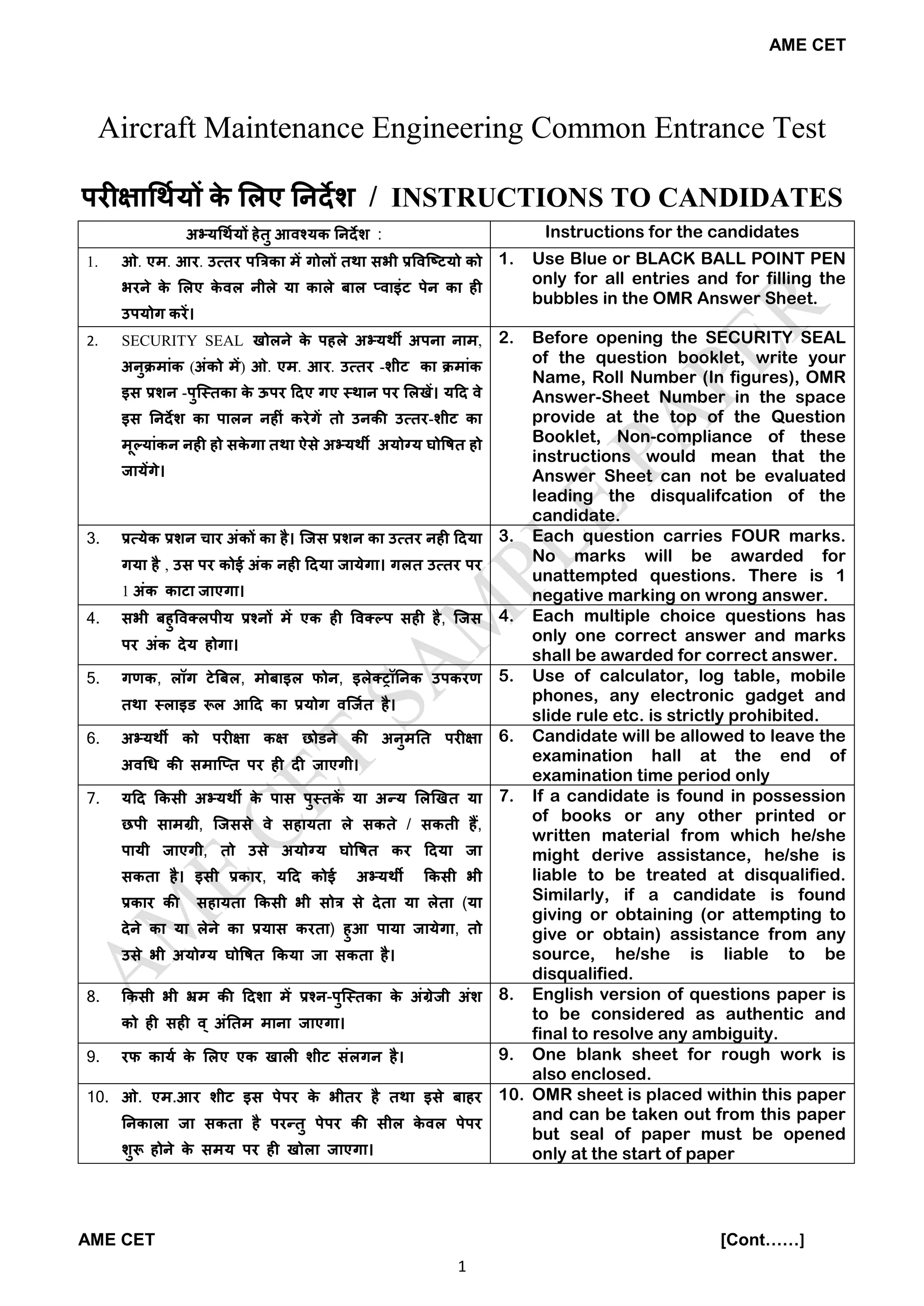 Ame cet-sample-paper | PDF