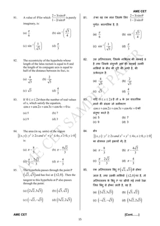 sample Paper For(AME) Aircraft Engineering Entrance Exam | PDF